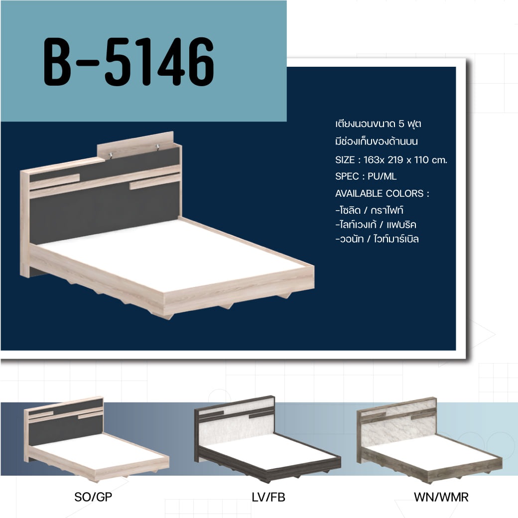 เตียงนอน รุ่น B-5146 - PP Furniture | พี.พี. เฟอร์นิเจอร์